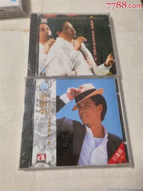 张国荣 告别当年情珍藏版第一、二二碟未拆封合拍贴philips标签音乐cd皖徽纸品店【7788收藏收藏热线】