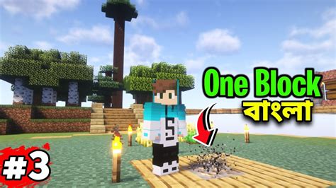 One Block Part 3 Minecraft Bangla Bangla Pirate Youtube