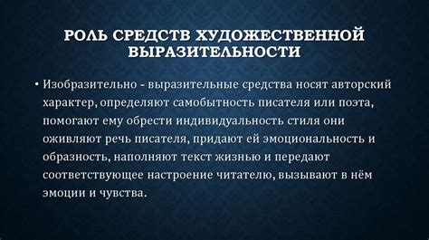 Средства выразительности в русском языке - презентация онлайн