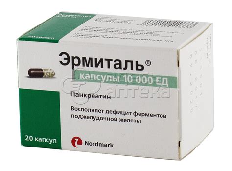 Эрмиталь капсулы 10000ЕД, 20 шт купить по цене 206 руб в Москве ...