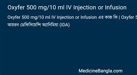 Oxyfer 500 Mg10 Ml Iv Injection Or Infusion এর কাজ খাওয়ার নিয়ম পার্শ্বপ্রতিক্রিয়া সতর্কতা