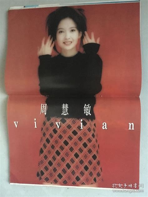 星河影视 周慧敏 刘晓庆 王菲 邓婕 巩俐 陈明 王刚 刘德华 酒井法子孔夫子旧书网