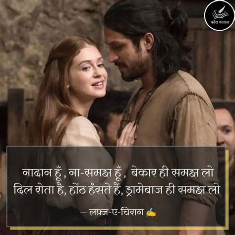 नादान हूँ ना समझ हूँ Quotes And Writings By Chirag Varshney
