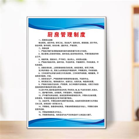 厨房管理制度厨房安全管理制度牌上墙牌食堂酒店饭店卫生管理规范规章制度餐具洗涤消毒制度应急处置标志标牌 虎窝淘