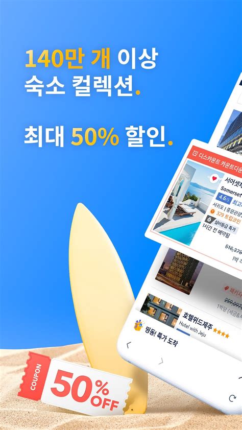 Tripnow 트립특가now 전 세계 항공권 For Android Download