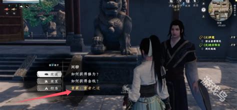 下一站江湖2言家身份怎么解锁 下一站江湖2言家身份解锁方式 游戏鸟