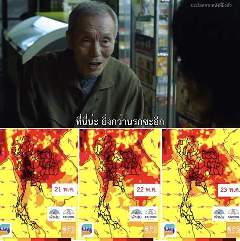 ประโยคจากหนังที่ฝังหัว On Twitter ที่นี่น่ะ ยิ่งกว่านรกซะอีก