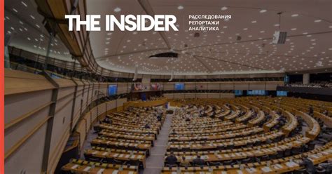 Европарламент не признал результаты выборов в Грузии и потребовал провести новое голосование