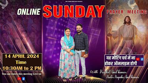 14 4 2024 ONLINE SUNDAY PRAYER MEETING WITH PROPHET AMIT KUMAR
