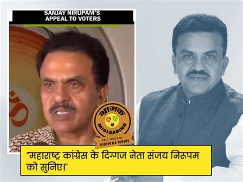 Fact Check Maharashtra Election 2024 Know Truth Behind Sanjay Nirupam