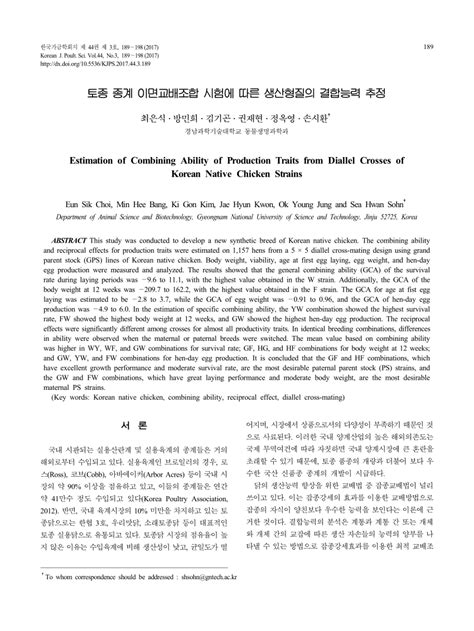 Pdf Estimation Of Combining Ability Of Production Traits From Diallel