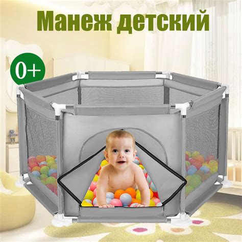 Манеж детский игровой , ограждение для детей купить на OZON по низкой ...