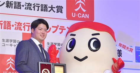 「村神様」で「新語・流行語大賞」受賞のヤクルト・村上宗隆が喜び「この言葉で野球が世界中に広がれば」 サンスポ