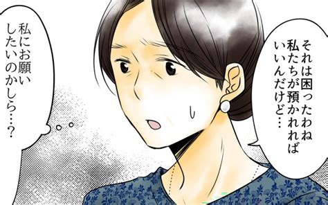 かわいい次男嫁からのお願いに困惑…どう対応するのがベスト？＜長男嫁が嫌いな理由 3話＞【彼女たちの真実 まんが】 生活術 写真