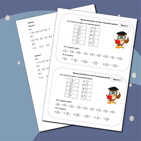 Тренажер самостоятельная работа по математике по теме Сокращение