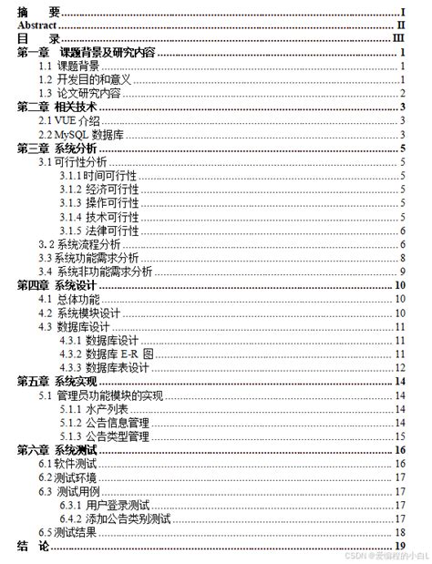 计算机毕设 水产养殖系统的设计与实现（文末附源码）计算机科学与技术水产养殖毕业设计 Csdn博客