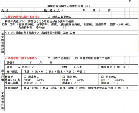 褥瘡対策の見直し クワホピ｜医療区分と療養病床「看護師向け解説サイト」
