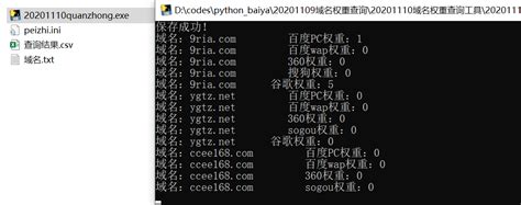 域名权重查询工具，批量查询百度，360，谷歌，站群神器网站群发伪原创软件白牙软件