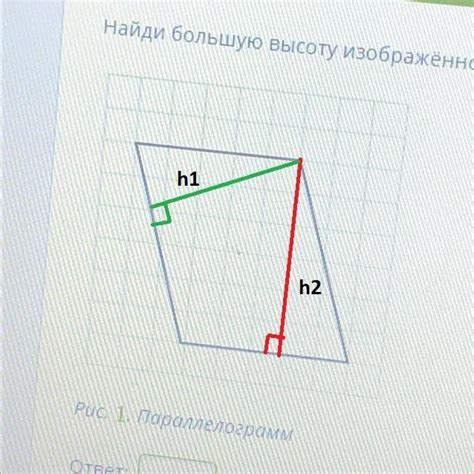Найди большую высоту изображённого на рисунке параллелограмма если