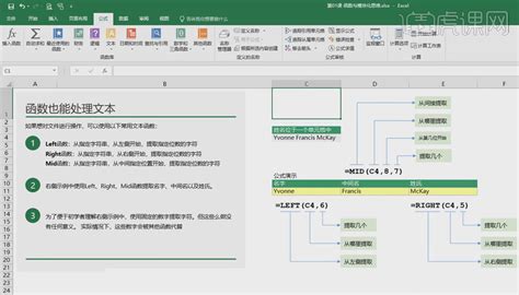 函数与模块化思维 高效学习职场Excel 办公职场教程 ExcelOffice 虎课网