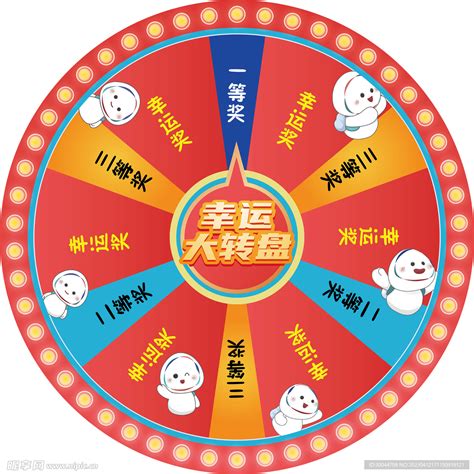 幸运大转盘设计图 广告设计 广告设计 设计图库 昵图网