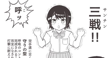 大空スバル 内股の理由は三戦サンチンが残っているから 遠藤テングのイラスト Pixiv