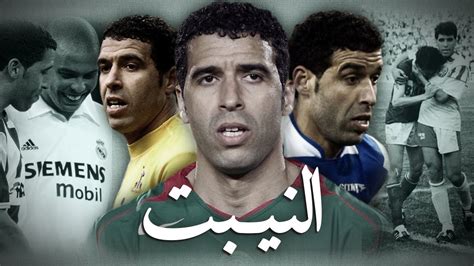 Noureddine Naybet نور الدين النيبت من أزقة الدار البيضاء الى صناعة