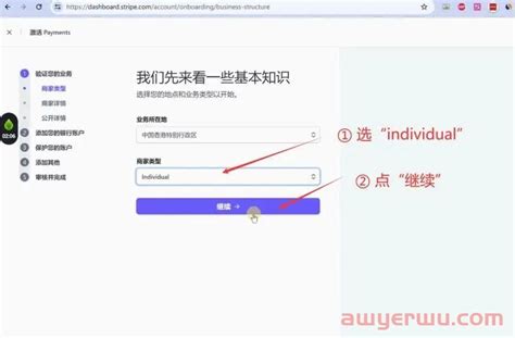 2024年最新最全手把手教如何注册港Stripe个账户可全球收款 Stripe 石南跨境物流导航