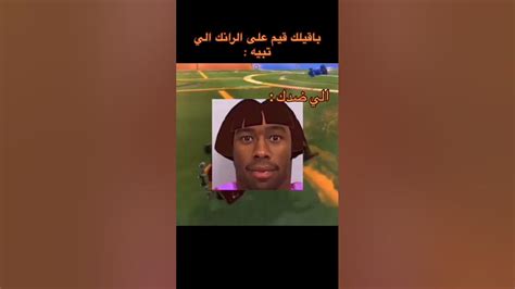 😂😂😂 وربي صدق Youtube