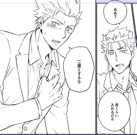 たまには槍弓の進捗 三登 さんのマンガ ツイコミ仮