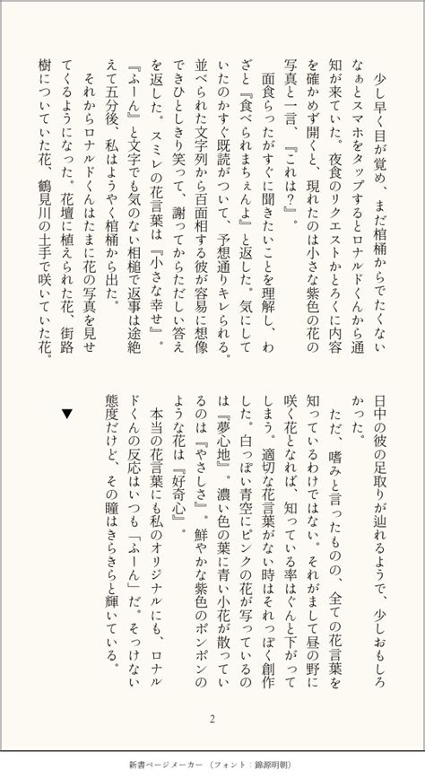 ﾏﾂｼﾏ on Twitter てきとうな花言葉を教えるドの話ドラロナ 4 6