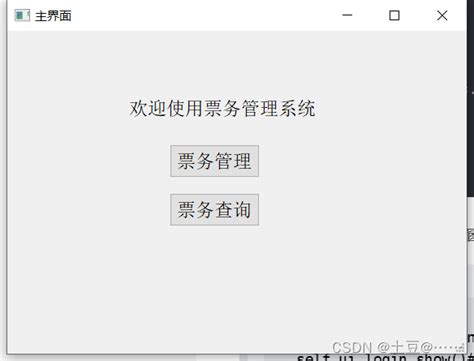 Pyqt5多窗口界面跳转pyqt5界面跳转 Csdn博客