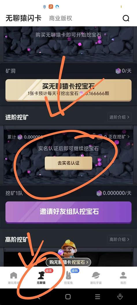 潮玩宇宙 注册下载app（新人玩法攻略） 方块兽