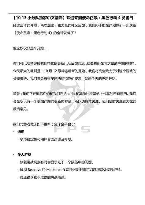 【欢迎来到使命召唤：黑色行动4发售日】 哔哩哔哩