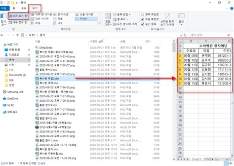 폴더 엑셀파일 미리보기 안됨 안 돼요 지식in