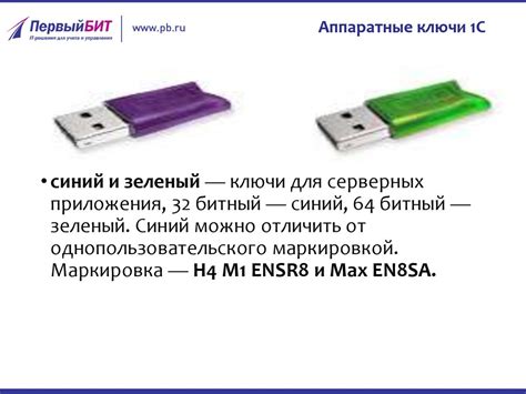 Продукция 1С - презентация онлайн