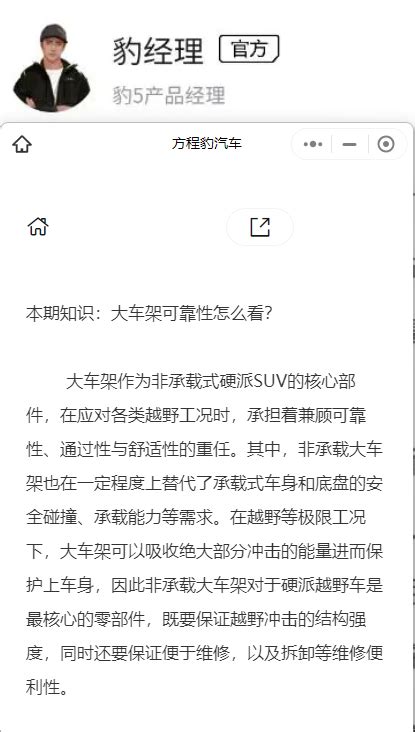 一把小扳手撬动方程豹品牌名誉，产品经理下场回应搜狐汽车搜狐网