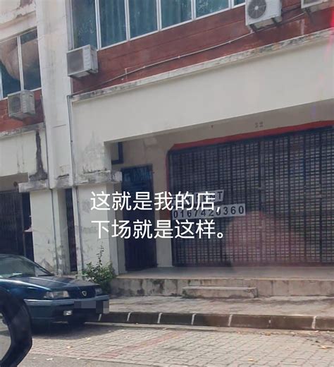 撑不下去了无法开业零收入 小商家夜夜失眠 难道眼睁睁看着公司倒闭 柔佛圈