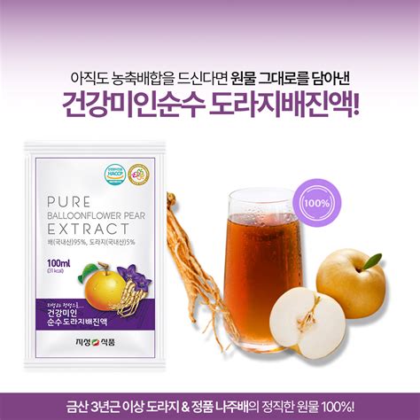 건강식품 유기농 웰빙 지성식품 건강 미인의 비밀 순수늙은호박진액으로 건강을 챙기세요 하루 한 잔으로 간편하게 건강 챙기기 아침 점심 저녁 언제든지 건강을 위한