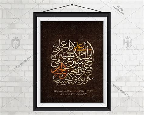 تایپوگرافی لایه باز شهادت امام حسین