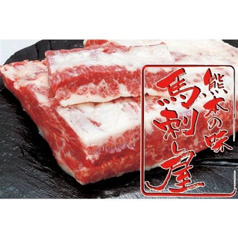 馬刺し 馬肉 熊本 霜降り桜馬刺し バラ肉 腹皮100g