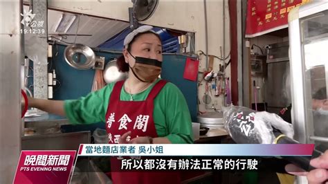 台東連震／花蓮玉里水管裂影響逾1400戶 花東觀光業受衝擊｜20220919 公視晚間新聞 Youtube