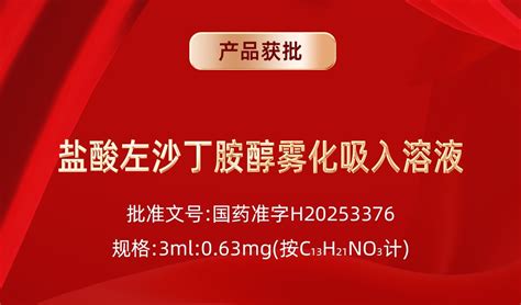 山东京卫制药有限公司 创造健康价值