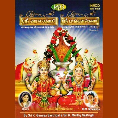 Sri Varalakshmi Sri Mangalgowri Vratha Pooja Vidhanam Story Song K