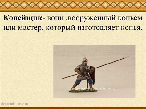 Оружейных дел мастера - презентация онлайн