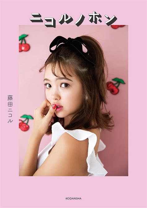 画像1123 藤田ニコル、現在の彼氏事情は？背中ザックリワンピで登場 モデルプレス