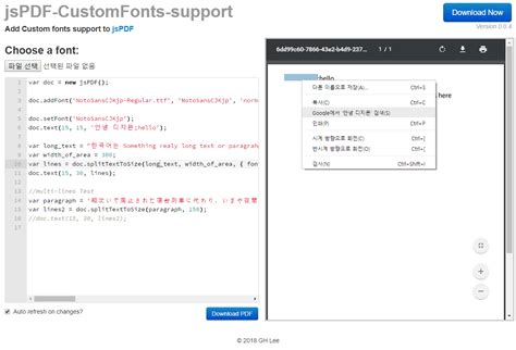 I Have An Inquiry About Korean Support 한국어가 투명합니다 · Issue 49 · Sphileejspdf Customfonts