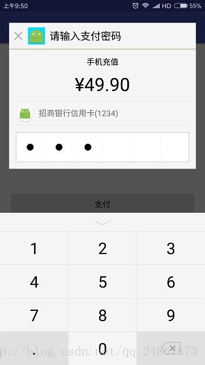 Android开发仿微信支付宝的支付密码布局android 仿微信支付宝 支付密码效果 Csdn博客