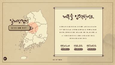 피피티테마 역사 PPT 템플릿 종 세트 고객센터 미리캔버스
