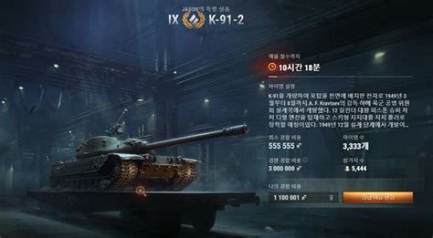 월드오브탱크 인벤 카구이 현재 경쟁경합비용 월드오브탱크 인벤 자유게시판